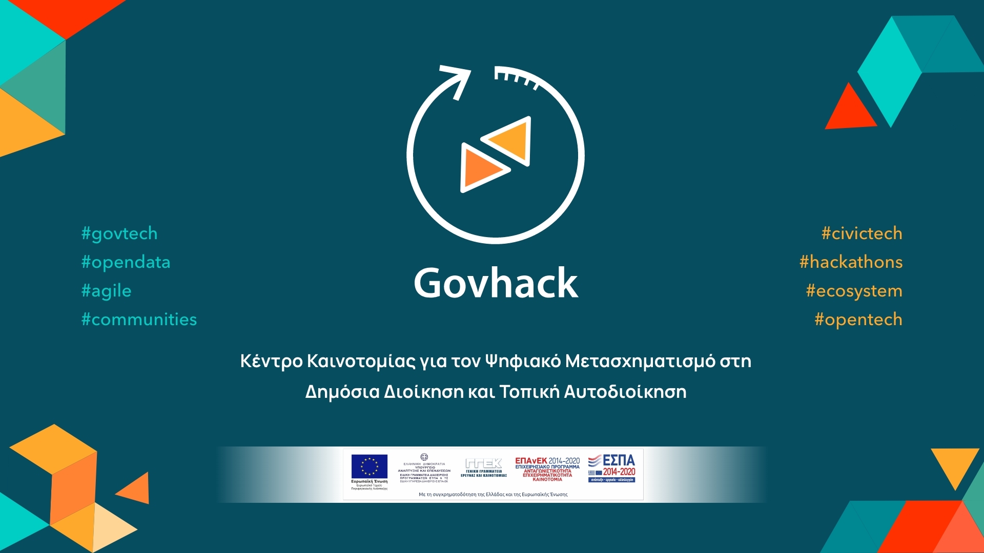 Ο τομέας του Govtech – Govhack